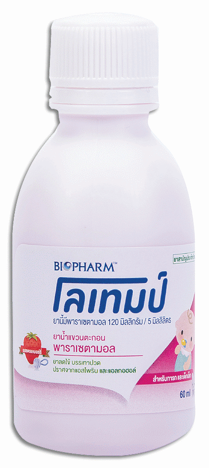 Image of Lotemp Kids oral susp 120 mg/5 mL | MIMS Thailand